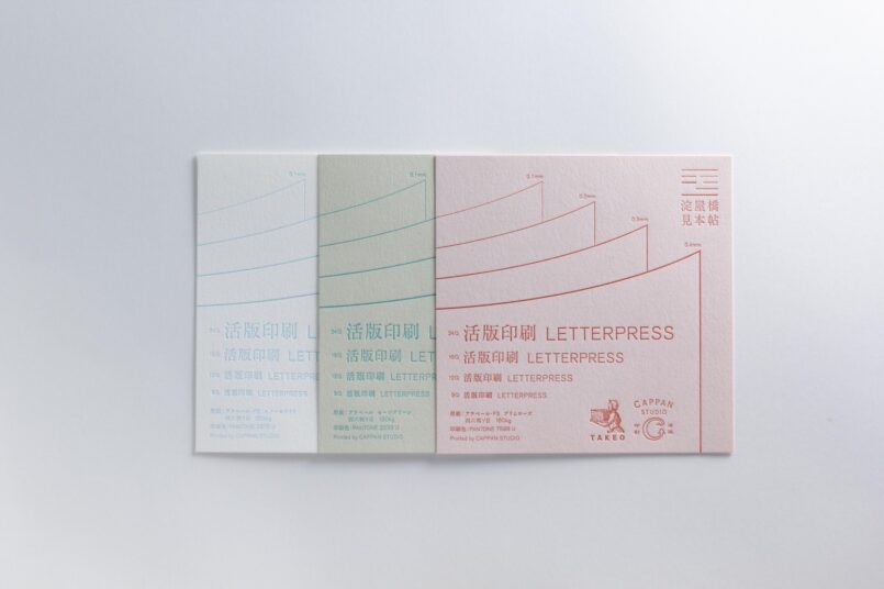 アラベール_刷り見本 | 活版印刷｜CAPPAN STUDIO(活版スタジオ）
