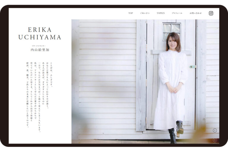 フリーアナウンサー 内山絵里加さま｜名刺・WEB デザイン | 活版印刷｜CAPPAN STUDIO(活版スタジオ）