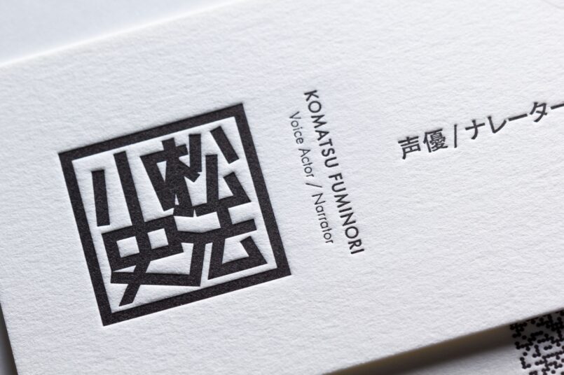 ボイスサンプルのQRコードがある名刺｜声優・ナレーター | 活版印刷｜CAPPAN STUDIO(活版スタジオ）