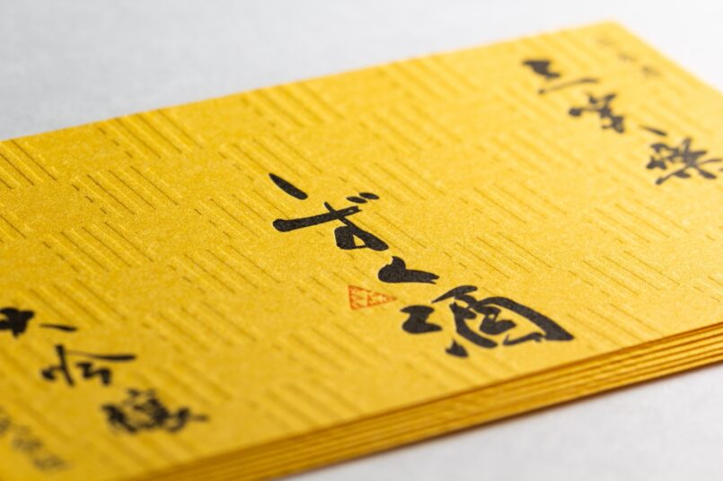 日本酒ラベル 活版印刷3色 | 活版印刷｜CAPPAN STUDIO(活版スタジオ）