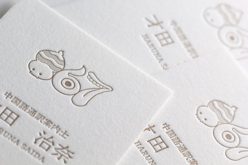 中国語通訳案内士 活版印刷名刺 | 活版印刷｜CAPPAN STUDIO(活版スタジオ）