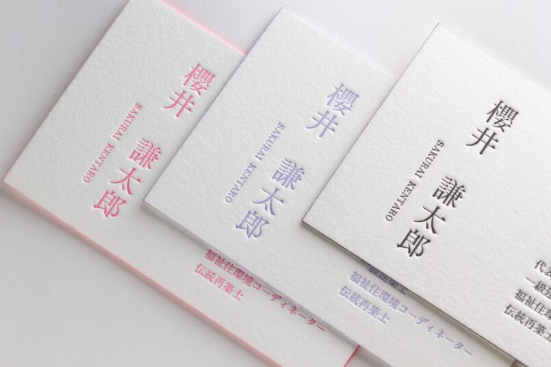 同じデザインでそれぞれ刷色、小口染めの色が違う3種活版名刺 | 活版印刷｜CAPPAN STUDIO(活版スタジオ）
