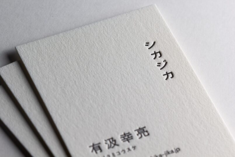 片面活版印刷の名刺、特Aクッション0.8 | 活版印刷｜CAPPAN STUDIO(活版スタジオ）