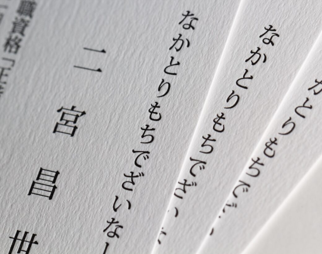 縦サイズが通常名刺より小さな活版名刺 | 活版印刷｜CAPPAN STUDIO(活版スタジオ）